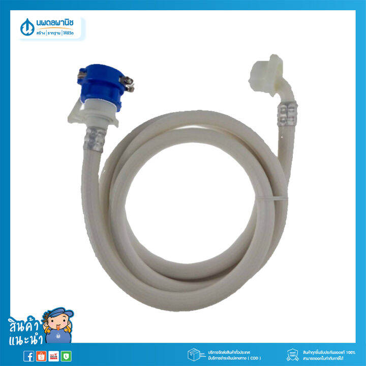 PIXO สายน้ำดี PVC สำหรับเครื่องซักผ้า 2 เมตร FS-059 สีขาว | Lazada.co.th