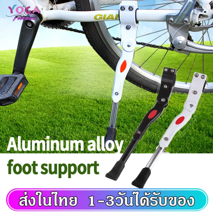 ขาตั้งจักรยาน Bicycle foot support ปรับระดับได้ SP08 | Lazada.co.th