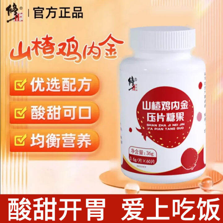Hawthorn chicken inner gold pressure tablet candy chewable tablet 60 ...
