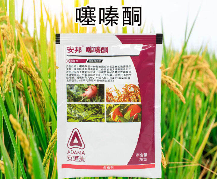 Ubat Bena Adama Serangga Skala, Wereng Daun Kecil, Wereng Tumbuhan | Lazada