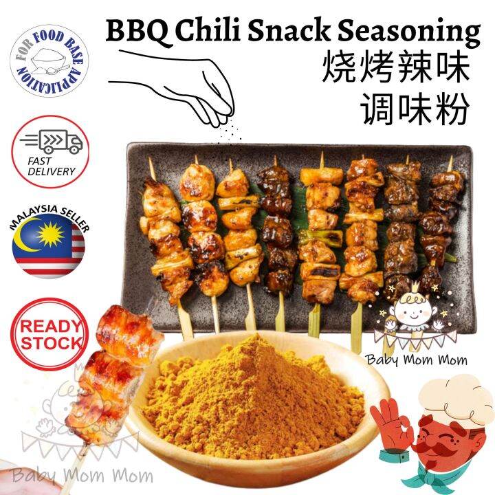 BBQ Chili Snack Seasoning | 烧烤辣味调味料 | BBQ Snack Powder - Paired with ...