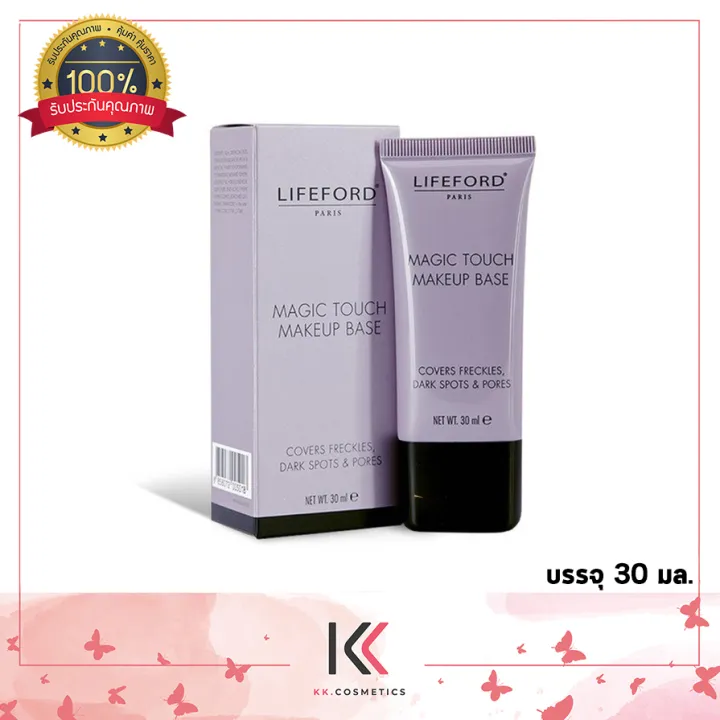 Lifeford Magic Touch Make up Base (30g) | Lazada.co.th