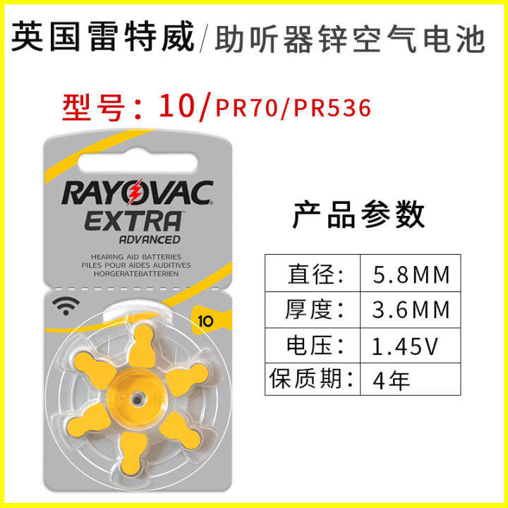 Rayovac imported hearing aid battery A10 Raytek PR70 zinc air button electronic PR536 made in ...