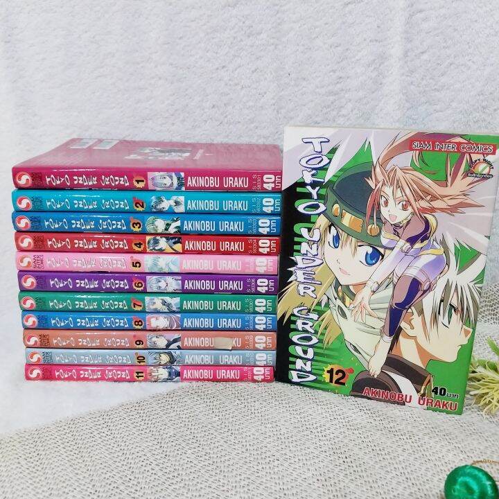 Tokyo Underground 1-12 ไม่จบ / * ขาดเล่ม 13,14 | Lazada.co.th