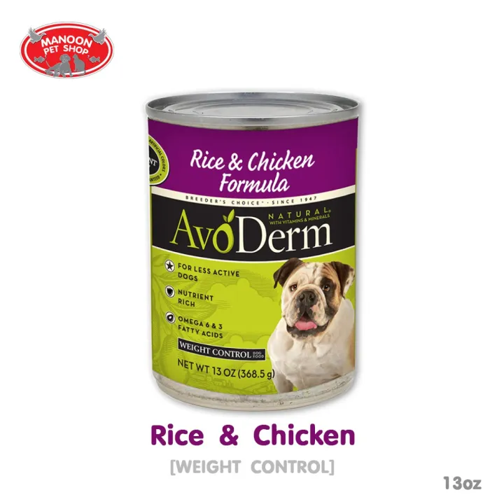 ส่งฟรี AvoDerm Can Weight Control Chicken&Rice Formula 13Oz เก็บเงินปลายทาง | Lazada.co.th