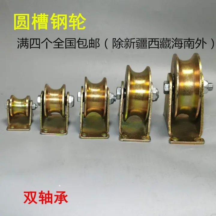 U shaped round tube track pulley sliding door round steel guide limit ...