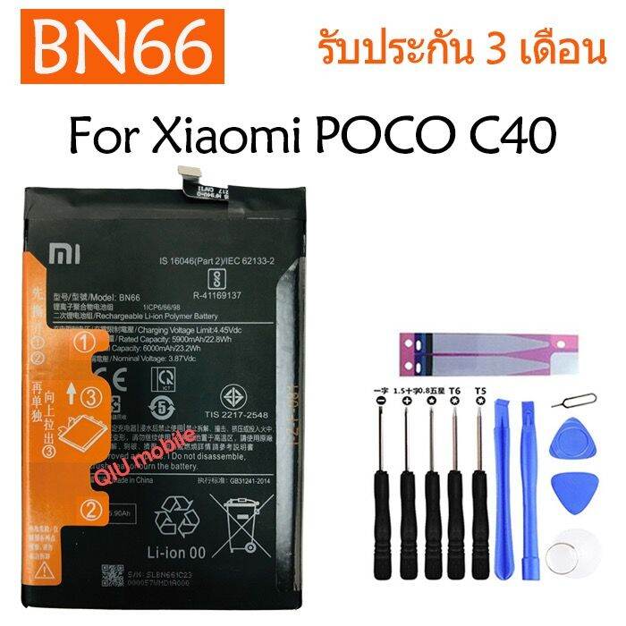 Original แบตเตอรี่ Xiaomi POCO C40 battery แบต （BN66 ）6000mAh มีประกัน ...