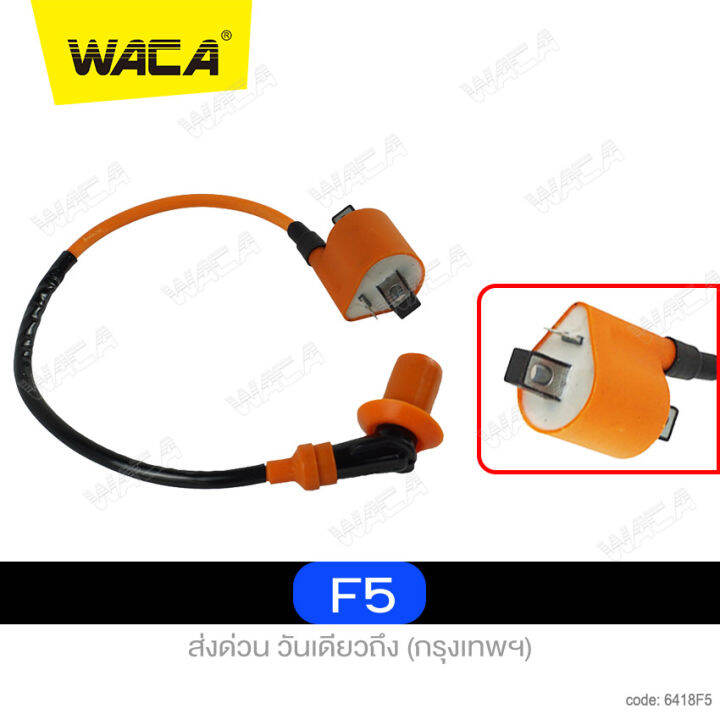 New WACA jc คอยหัวเทียนแต่ง คอยหัวเทียน รถคาร์บูใส่ได้ทุกรุ่น ไฟแรง คอยหัวเทียนแต่งแรง คอยคา ...