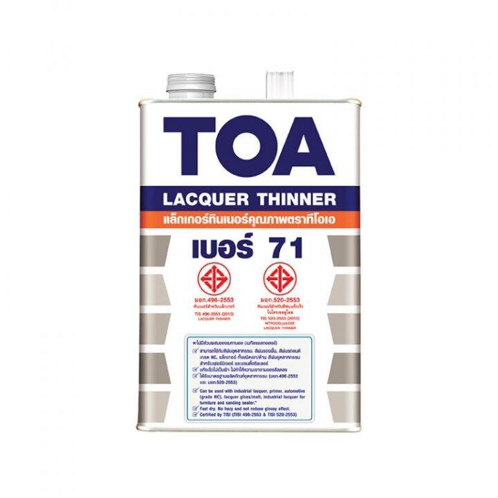 ทีโอเอ ทินเนอร์แลคเกอร์ เบอร์ 71 TOA THINNER NO. 71 | Lazada.co.th