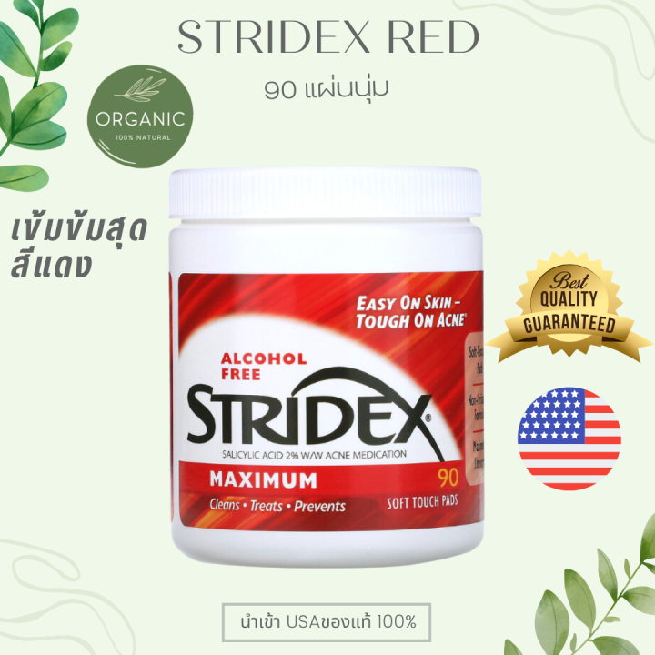 [กระปุกใหญ] STRIDEX Alcohol Free Pads toner แผ่นสําลี สําหรับ ทําความ สะอาด ผิวหน้า 90 แผ่น ...