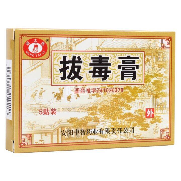 Patches for boils (5 pcs) | Lazada PH