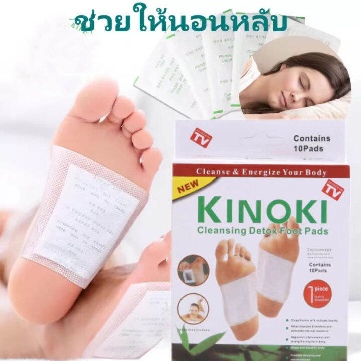 แผ่นแปะเท้าสมุนไพร Foot Pad KINOKI Foot Pad 1กล่อง 5 คู่ (10แผ่น) วยให้ ...