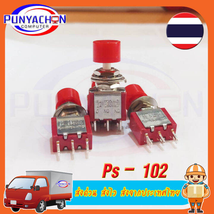 สวิตช์อุปกรณ์สลับ Ps - 102 Ps - 202 PS-Self - Reset พร้อมปุ่มกดสีแดง ...