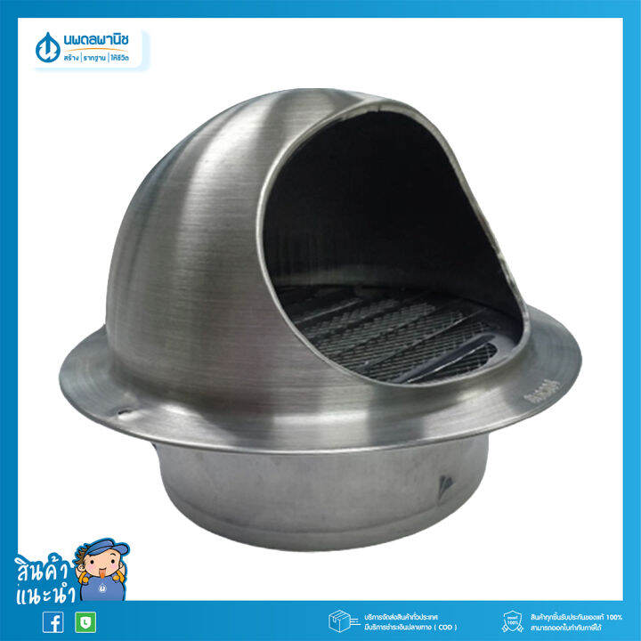 MEX ฝาครอบช่องระบายอากาศ ชนิดกลม 5" FCR 125 X | Lazada.co.th