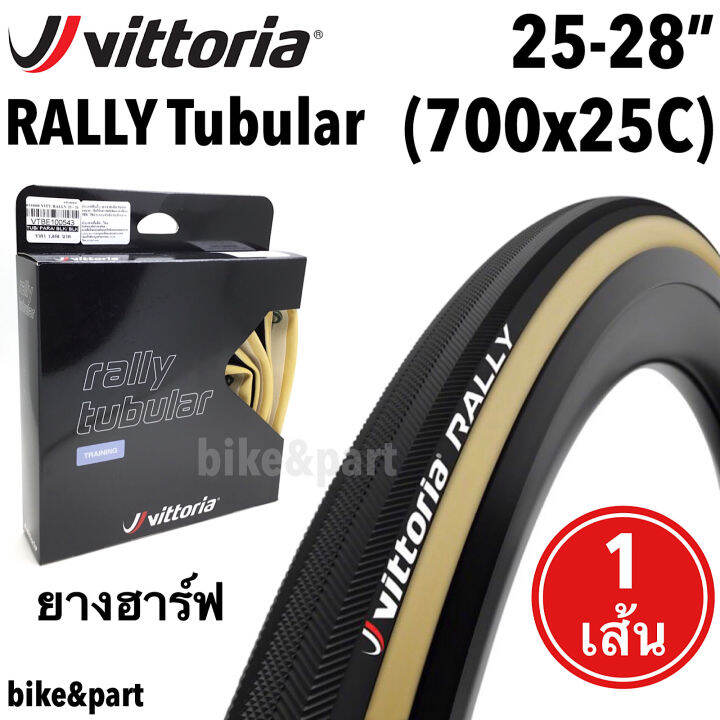 ยางฮาร์ฟ Vittoria Rally 25-28" (700x25c) Tubular PARA / 1 เส้น | Lazada.co.th
