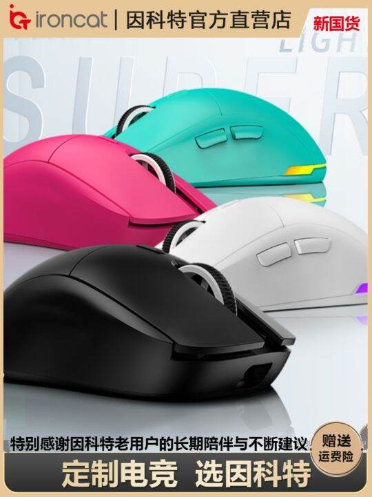 INCOTE supports the private customized version Zero Pro wireless dual ...