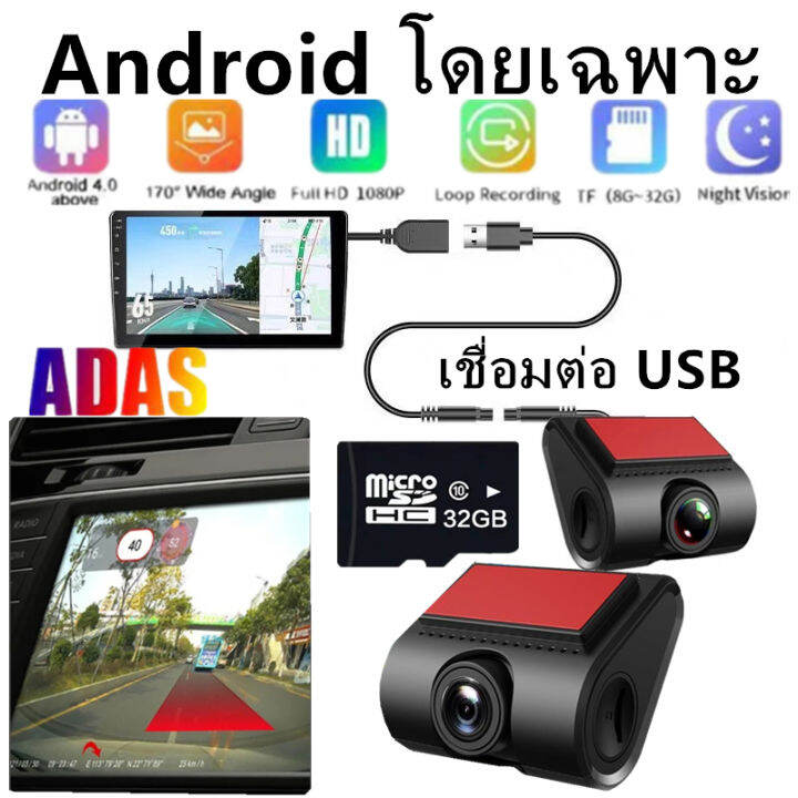 🔥เมมโมรี่การ์ด 32G🔥【รองรับระบบ Android】Car Camera กล้องติดรถยนต์ หน้า ...