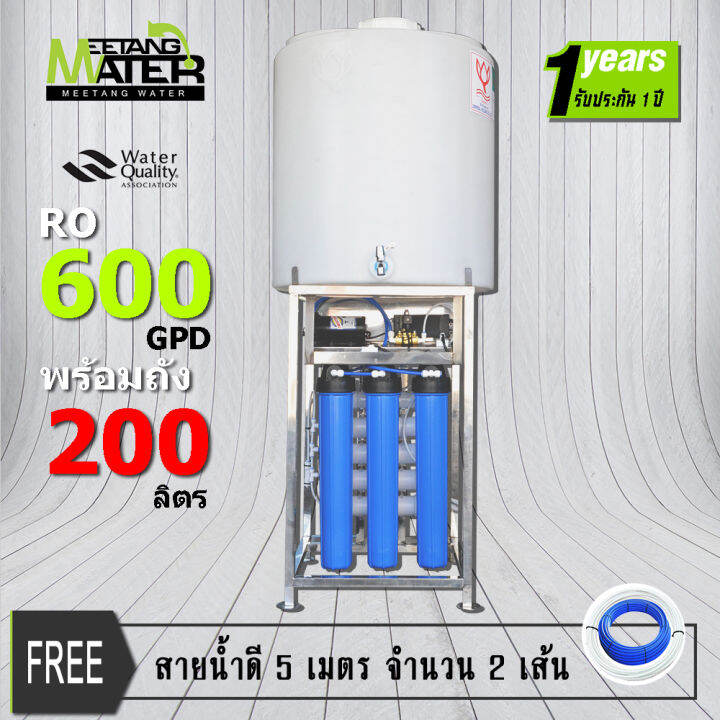 เครื่องกรองน้ำดื่มระบบ RO 600 GPD พร้อมถังเก็บน้ำในตัว | Lazada.co.th