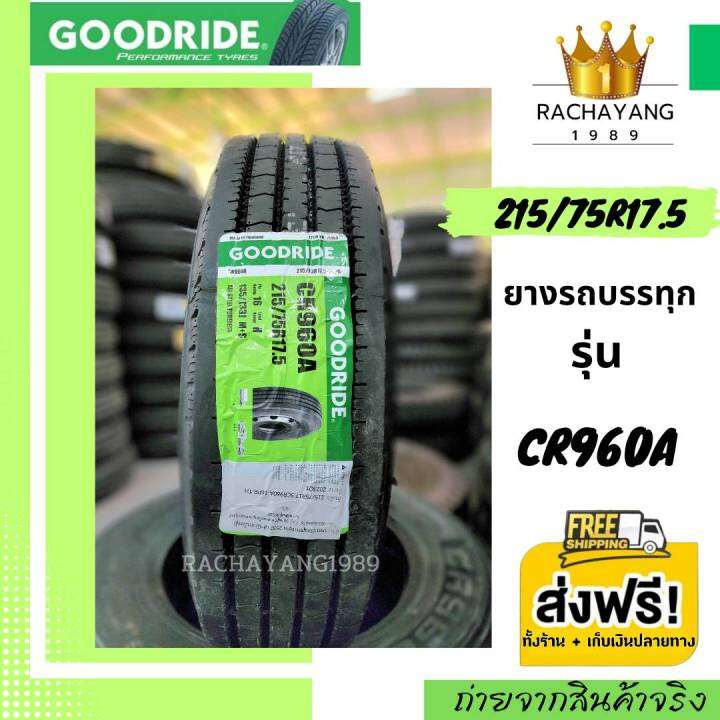 Goodride กู๊ดไรด์ 215/75R17.5 ปี2023 ( โปรโมชั่น ส่งฟรี ) รุ่น CR960A 1เส้น ยางเรเดียลรถบรรทุก ...