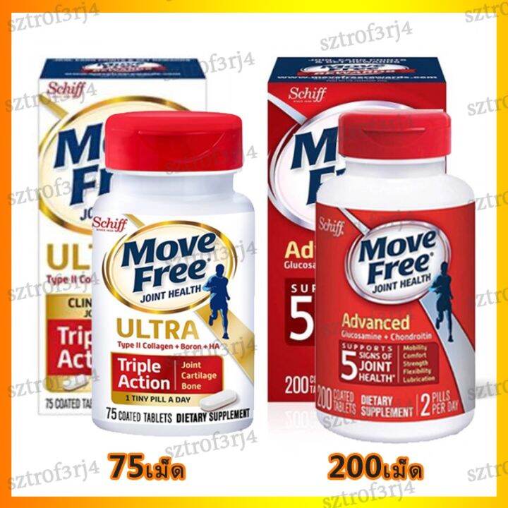 ของแท้ Sale[ส่งไวทันใจ] Schiff Move Free Ultra Triple Action Joint Supplement, 75 Tablets เสริม ...