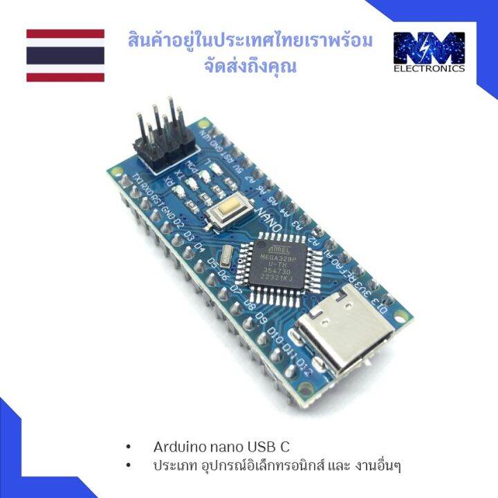 บอร์ด Arduino Nano V 3.0 Board USB C | Lazada.co.th