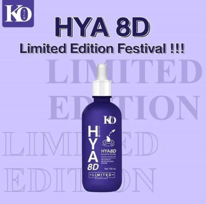 ไฮยา 8 D🍒HYA 8D🍒Limited ของแท้ 100 %🍒พร้อมส่ง | Lazada.co.th