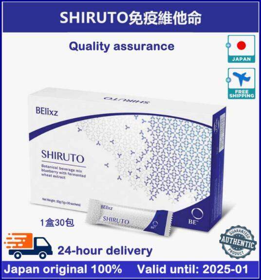 shiruto original vitamin belixz 免疫系统的救星 by Belixz 1 box (30sachets ...