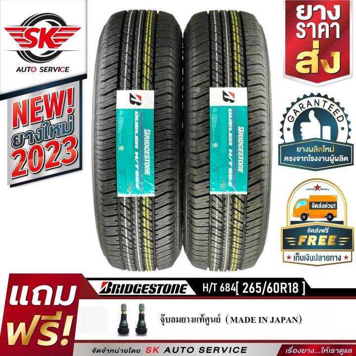 BRIDGESTONE ยางรถยนต์ (ล้อขอบ 18) รุ่น DUELER H/T D684 265/60R18 2 เส้น ...