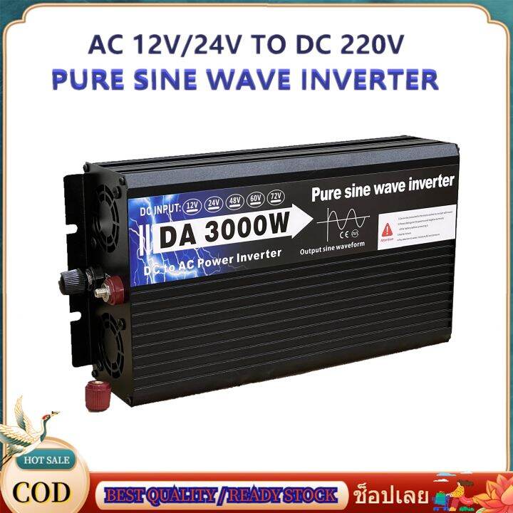DA Inverter อินเวอร์เตอร์ DC 12V 24V TO AC 220V 3000W รุ่น Pure Sine ...