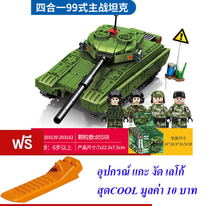 ND THAILAND ตัวต่อ เลโก้ รถถัง ทหาร ไทป์99 4in1 S SEMBO BLOCK TYPE 99 ...