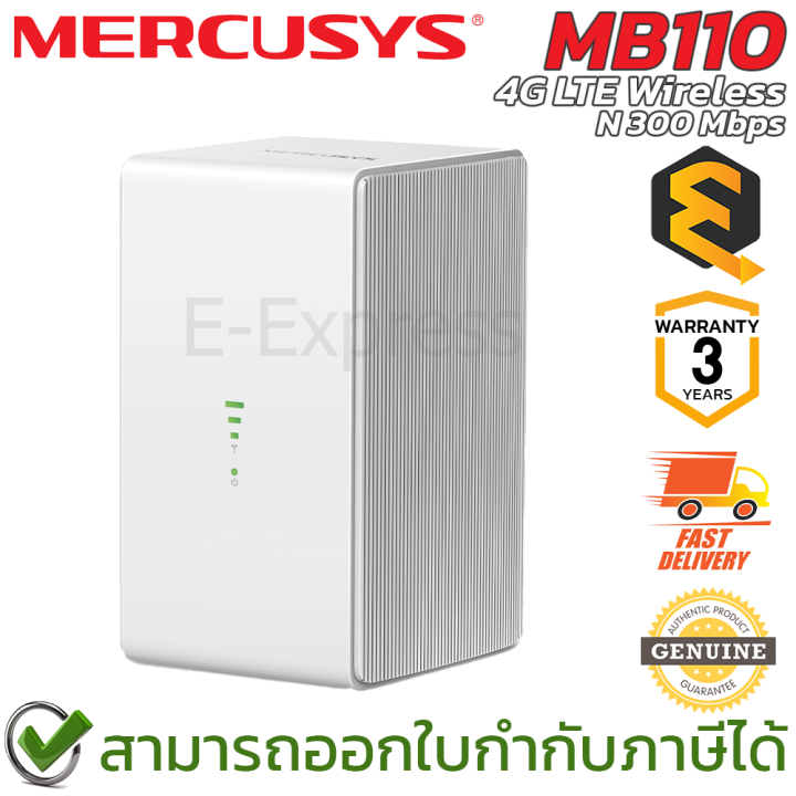 Mercusys MB110 4G LTE Wireless N 300 Mbps Router เราเตอร์ อุปกรณ์ปล่อย ...