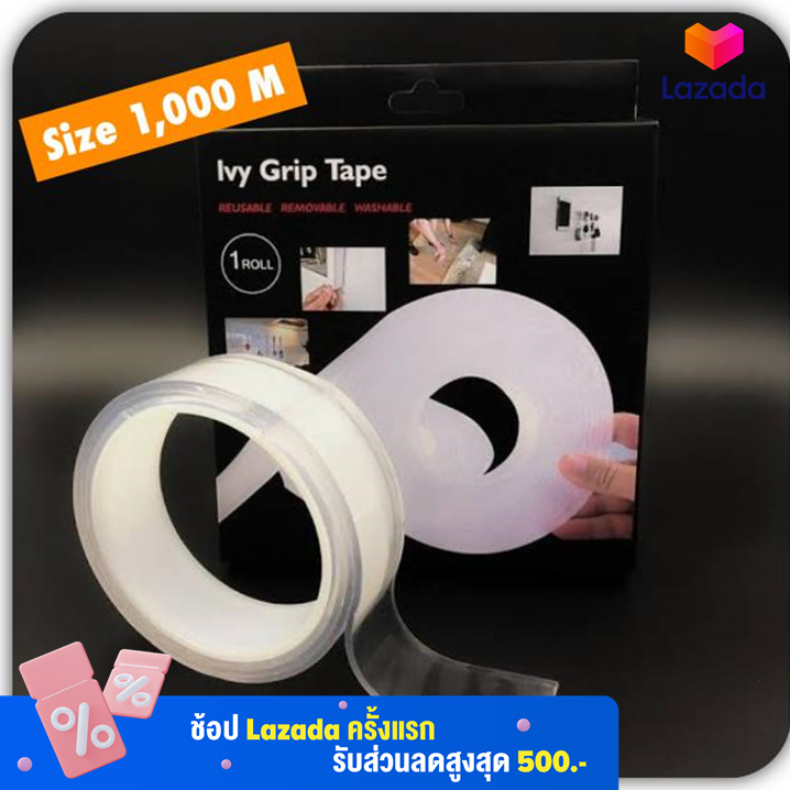 lvy Grip Tape เทปนาโนสารพัดคุณประโยชน์ แปะปุ๊บติดปั๊บ ตัดแปะได้ตามใจ ...