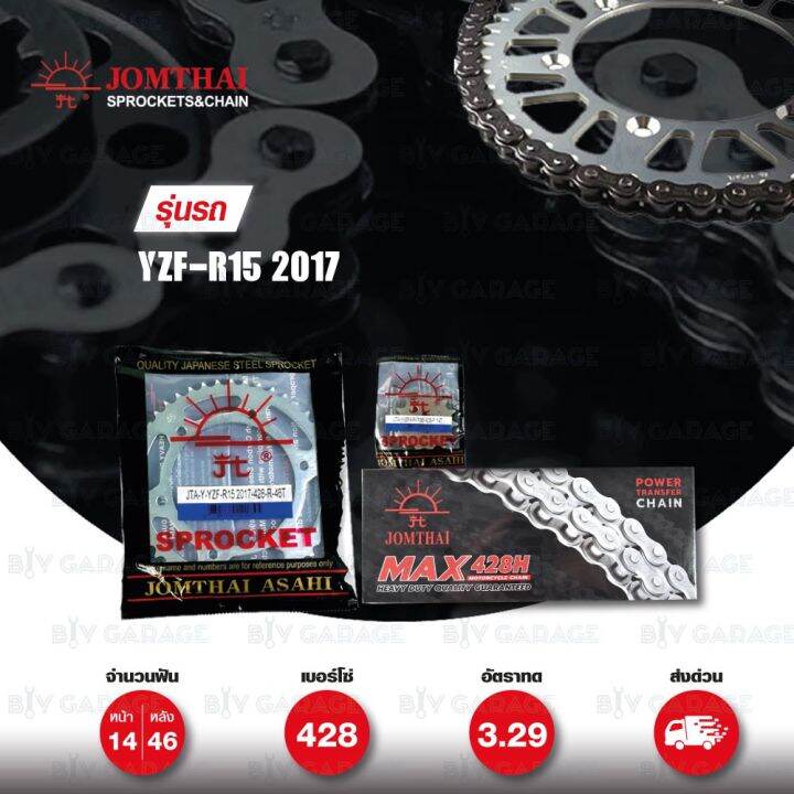 💥💥โปรสุดปัง Jomthai ชุดเปลี่ยนโซ่ สเตอร์ โซ่ Heavy Duty สีติดรถ + สเตอร ...