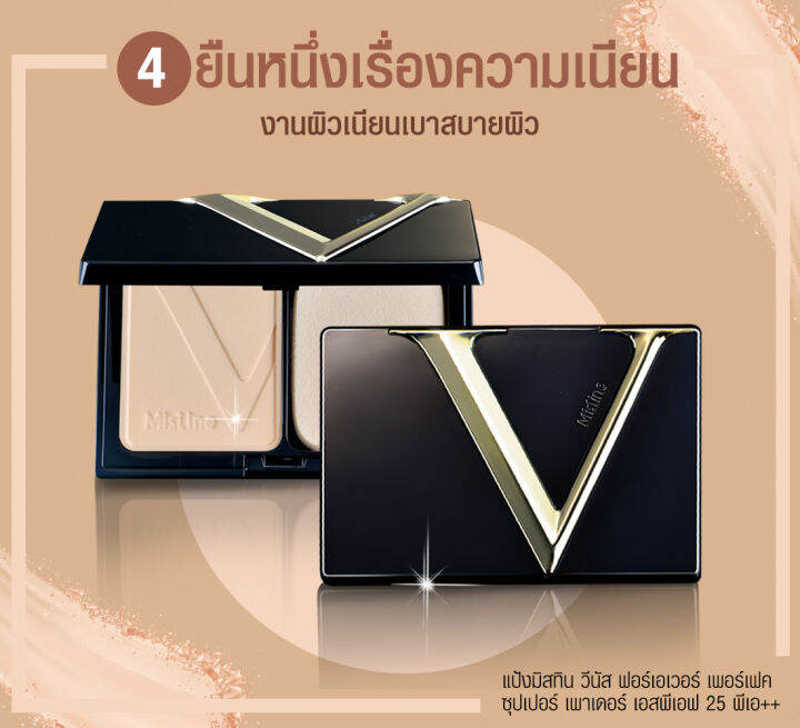 แป้งตลับ แป้งพัฟ มิสทีน วีนัส หน้าเนียนใส เหมือนไม่ได้ทา spf 25 pa+++ มิสทิน Mistine | Lazada.co.th