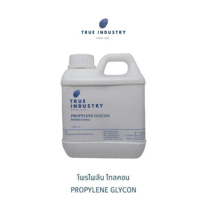 สินค้าขายดี👉 PROPYLENE GLYCON (โพรไพลีน ไกลคอน) 500 ML. | Lazada.co.th