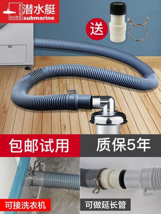 Submarine Washing Machine Drain- Extension Downcomer Automatic Outlet ...