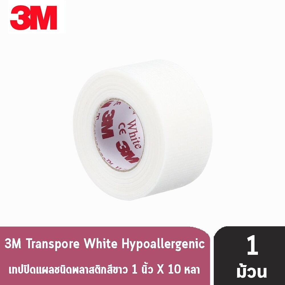 ชุดปฐมพยาบาลเบื้องต้น 3M Nexcare Transpore เทปแต่งแผล เทปป - ช้อปปิ้ง ...