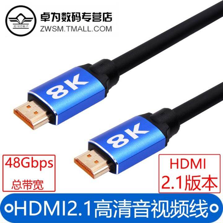 ↂ ♣ hdmi cable data 2.1 8k TV 60hz/144hz desktop computer 4k notebook ...