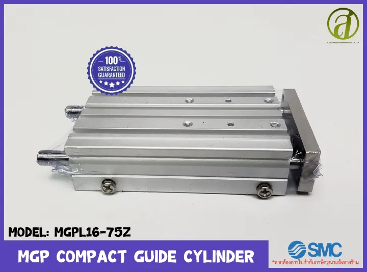 SMC MGP COMPACT GUIDE CYLINDER รุ่น MGPL16-75Z | Lazada.co.th