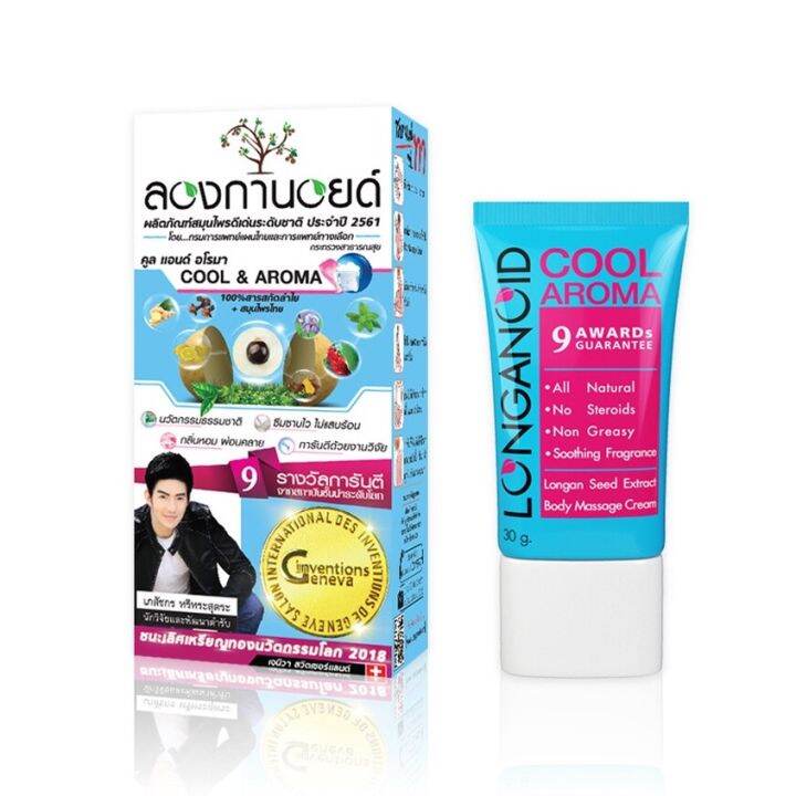 Longanoid Cool Aroma ลองกานอยด์ ครีมนวด บรรเทาอาการปวดเมื่อย สูตรเย็น ...