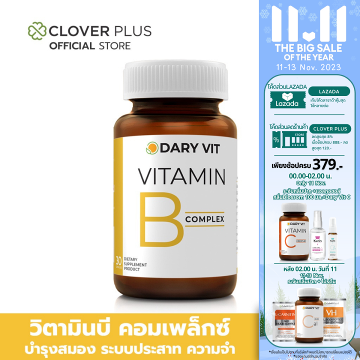 Dary Vit B complex วิตามินบี คอมเพล็กซ์ (30 แคปซูล) ( อาหารเสริม ...