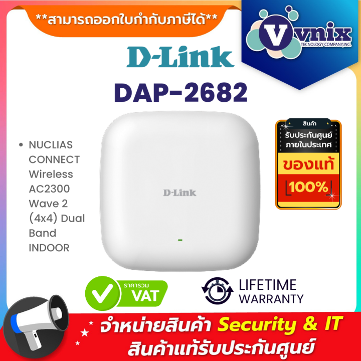 DAP-2682 D-link NUCLIAS CONNECT Wireless AC2300 Wave 2 (4x4) Dual Band ...