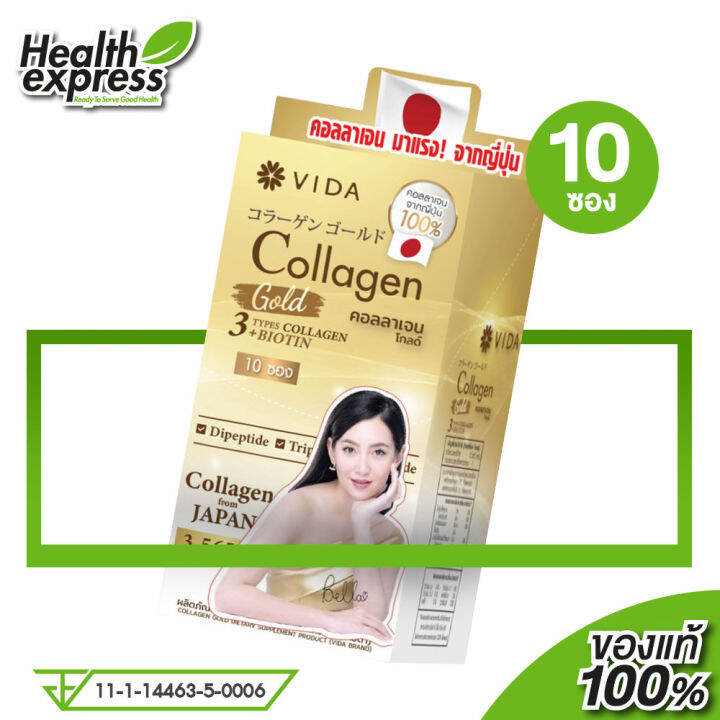Vida Collagen Gold วีด้า คอลลาเจน โกลด์ [10 ซอง] บำรุงผิว และข้อต่อ | Lazada.co.th