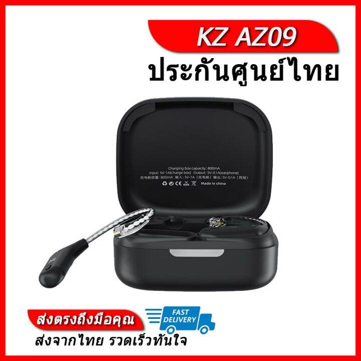 KZ AZ09 โมดูล Bluetooth 5.2 อัพเกรดหูฟัง KZ ให้ไร้สาย ประกันศูนย์ไทย ...