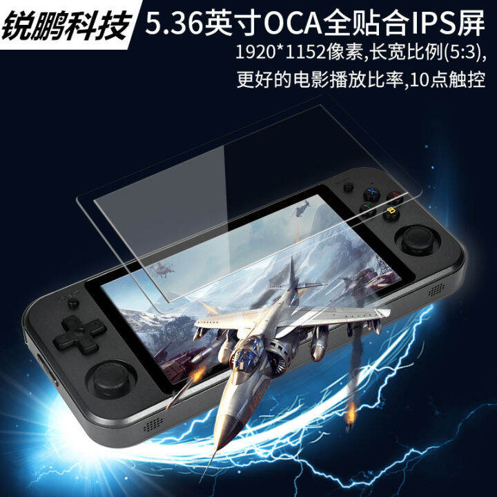 RG552 game console PSP open source handheld Android Linux dual system ... RG552 game console PSP open source handheld Android Linux dual system ...