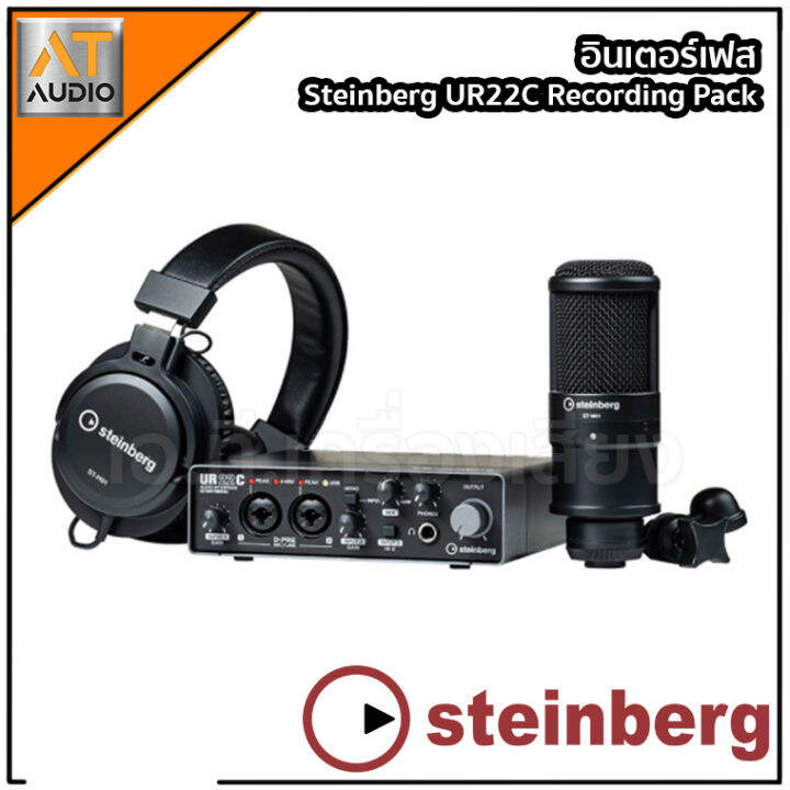 อินเตอร์เฟส Steinberg UR22C Recording Pack มาพร้อมโปรแกรม Cubase AI และ Cubasis LE รองรับการ ...