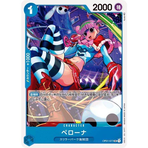 Bandai / One Piece Card Game / Japanese TCG / Booster Romance of Dawn / OP01-077 / UC - Perona ...