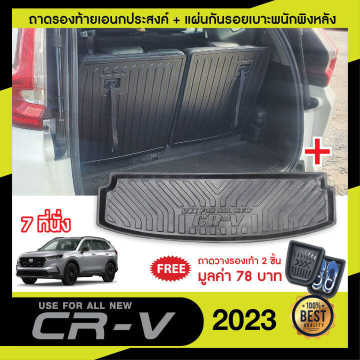 Honda CR-V ปี 2023 (7ที่นั่ง) แผ่นกันรอยเบาะพนักพิงหลัง + ถาดท้ายรถ ( รวม 3 ชิ้น) เทปกาว 3M แท้ ...
