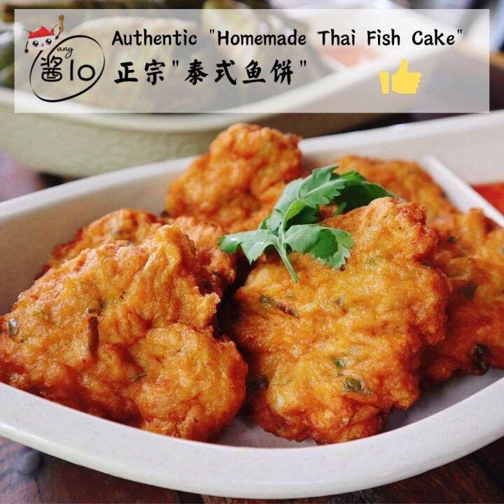 Klang Valley Only! 👍🏻 Authentic "Homemade Thai Fish Cake (Frozen)" 正宗 ...