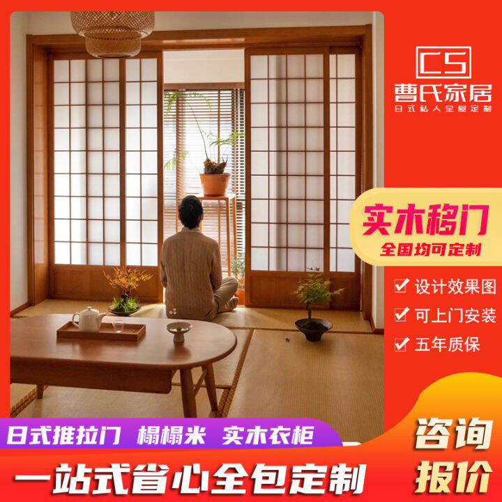 Customized Japanese push-pull lattice door barrier door tatami door ...